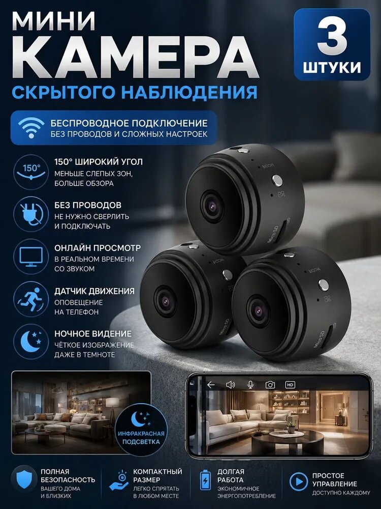 Мини-камера 1080P HD, беспроводная скрытая WiFi камера для дома и улицы, 3 шт, видеонаблюдение