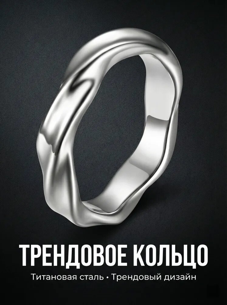 Кольцо