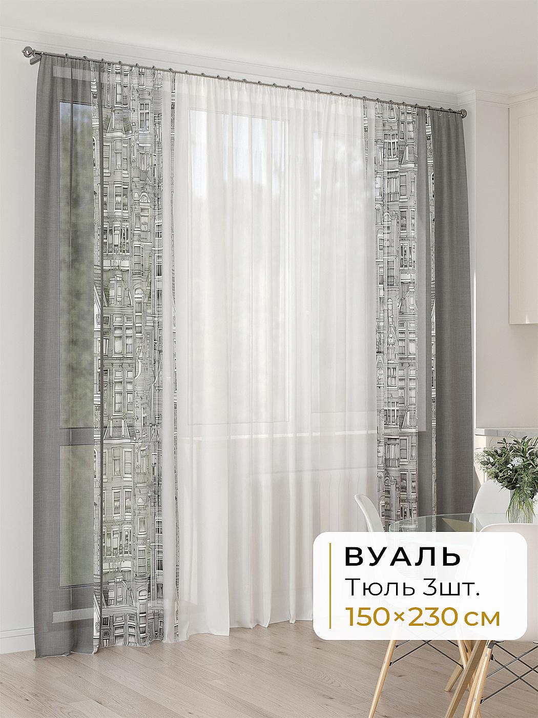 Штора для спальни и гостиной готовая 450x230 см с рисунком (994141230-230)