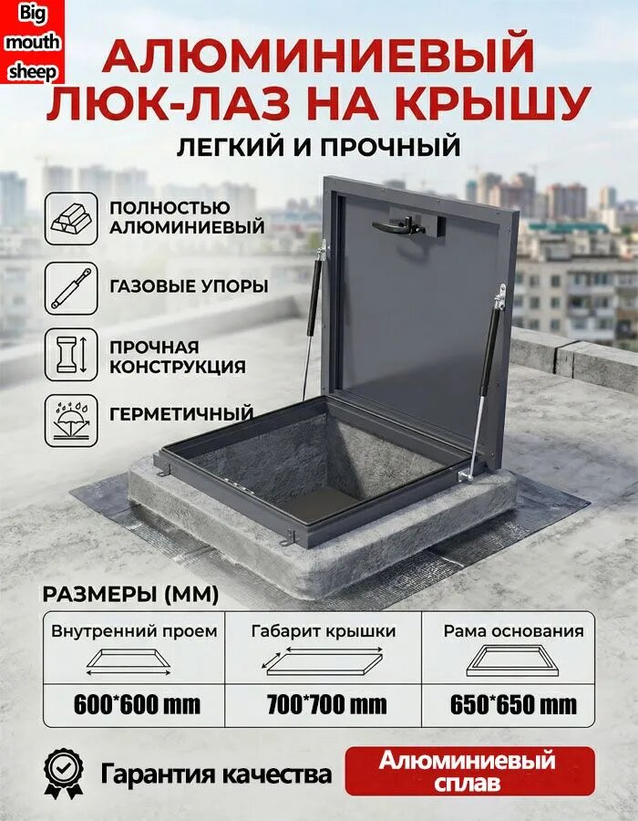Люк ревизионный напольный алюминиевый, крышка 70х70 см, внутренний проём 60х60 см, подходит для проёма 60х60cm, газлифт, уплотнитель