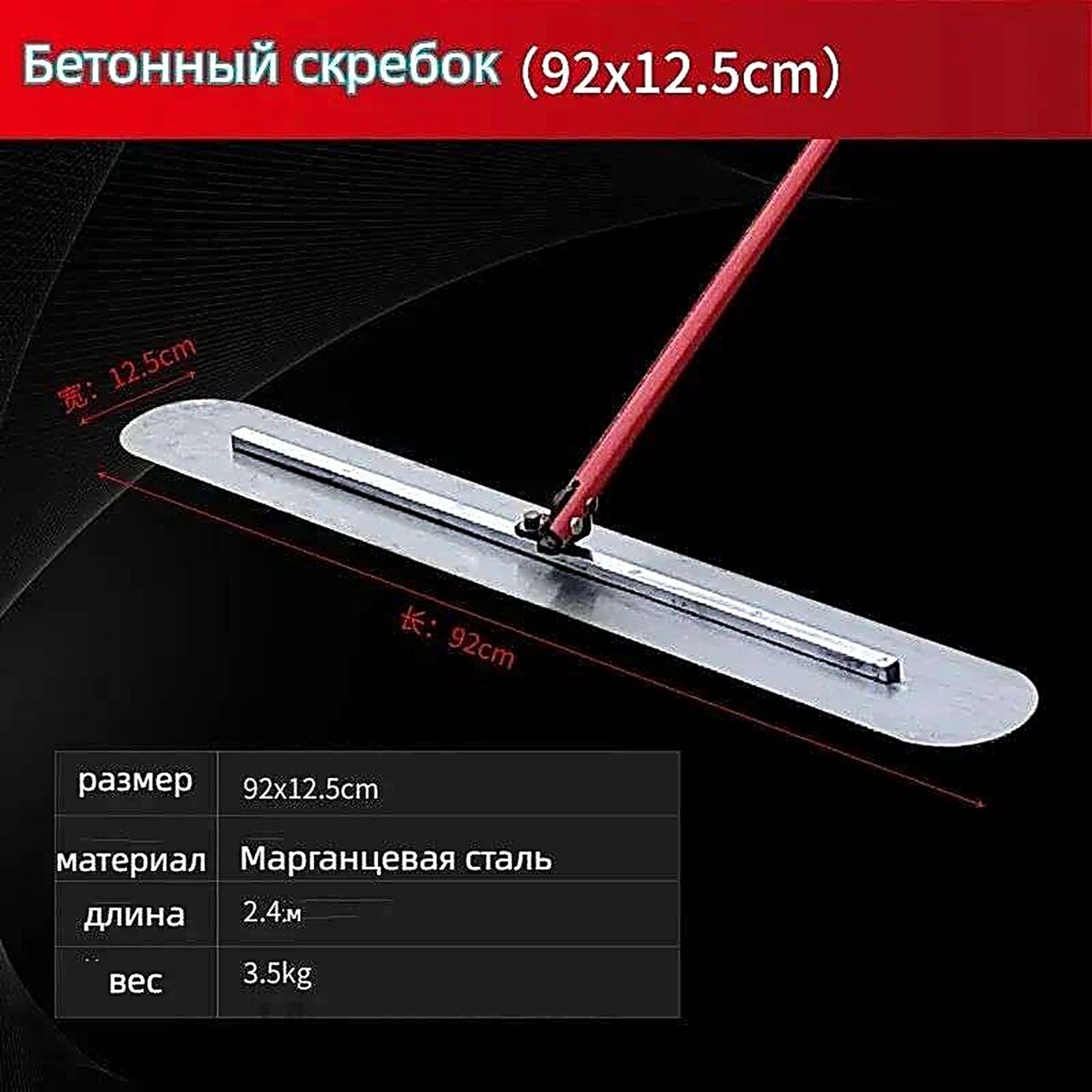 Гладилка для бетона финишная