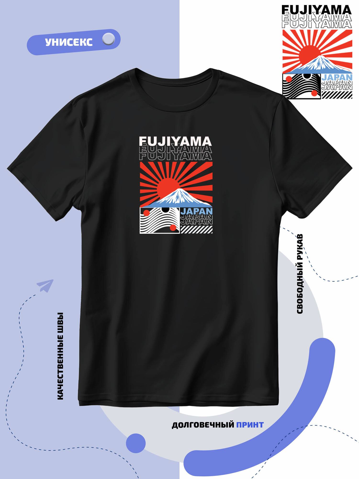 Футболка Япония Фудзияма Fujiyama