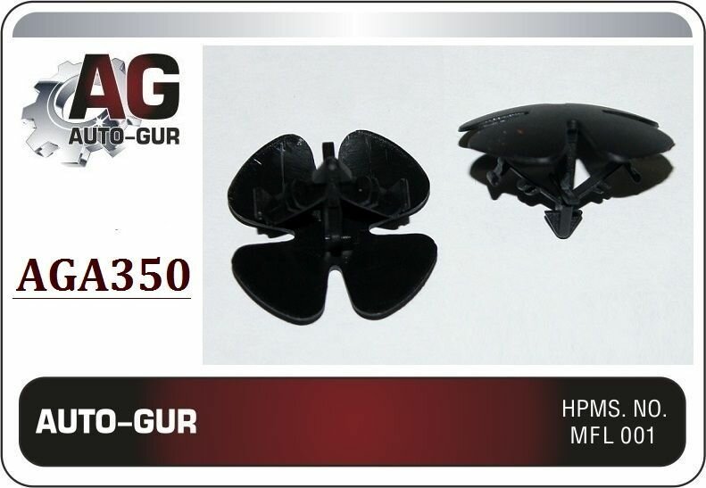 Клипса крепежная Honda 91501SWA003 AGA350: набор 10 шт