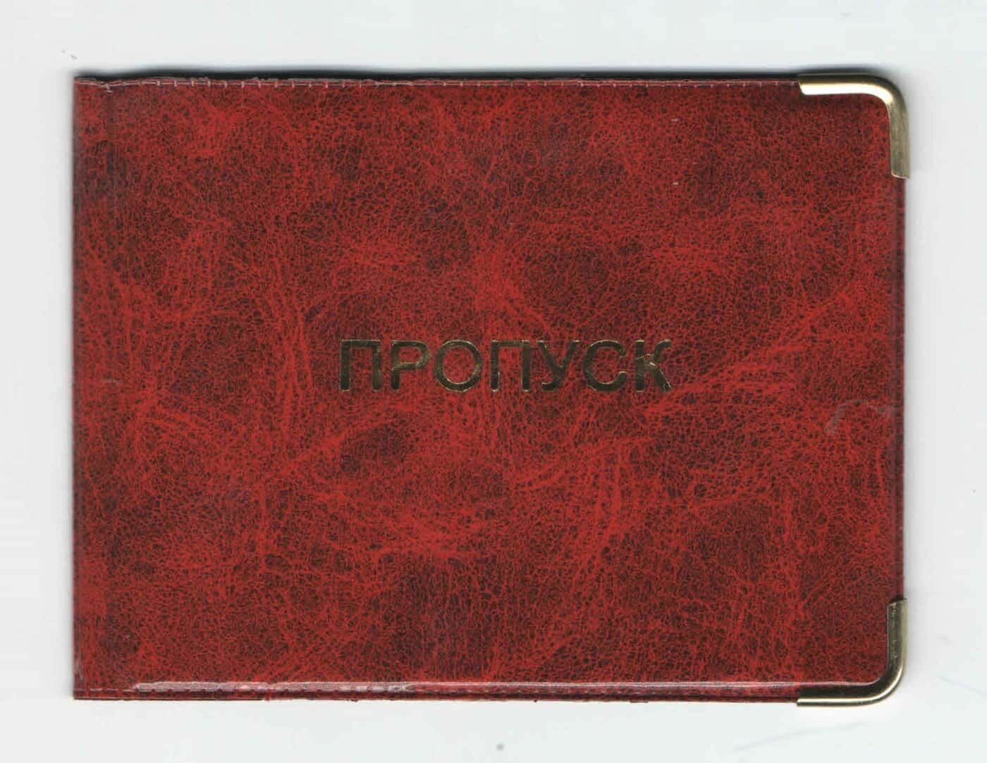 Обложка для удостоверения