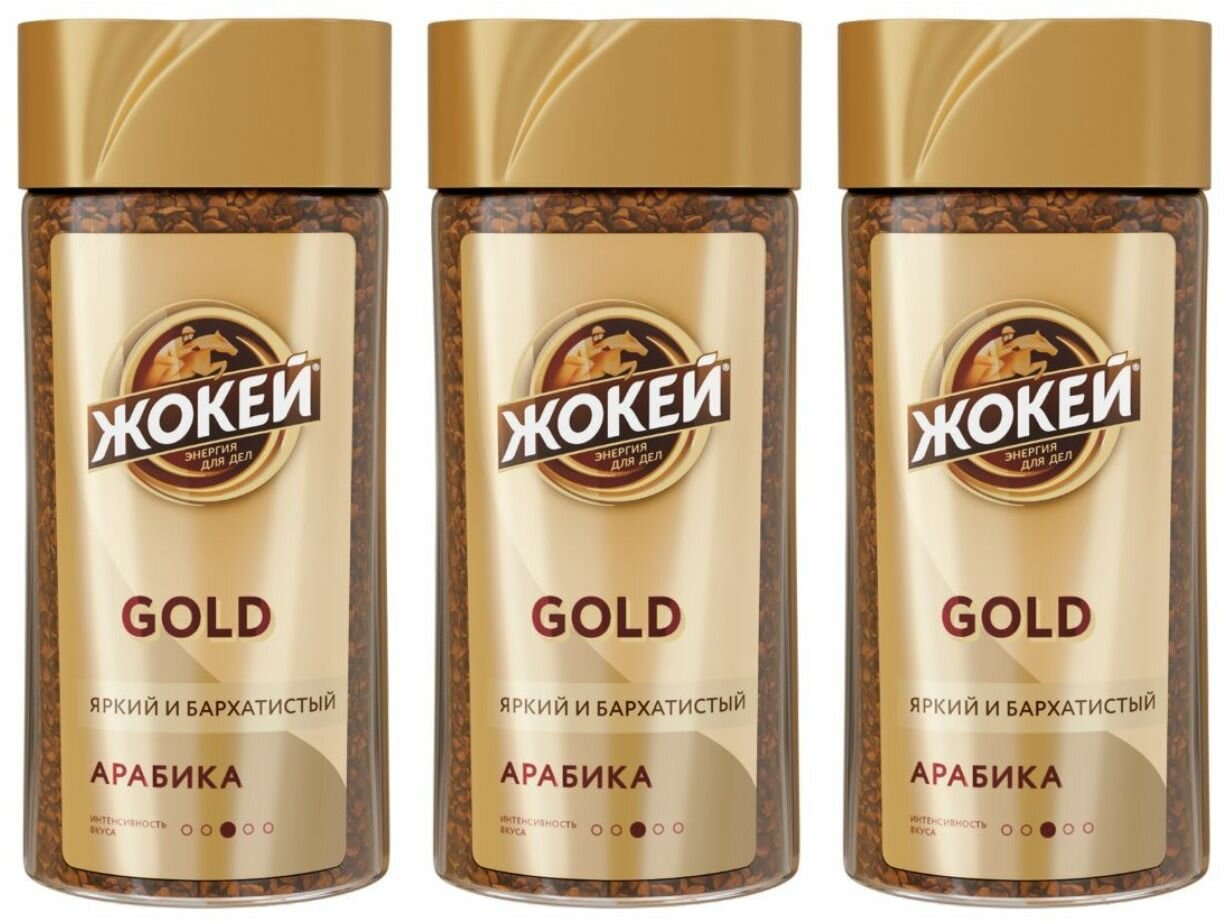 Жокей Кофе Gold растворимый, 95 г, 3 шт