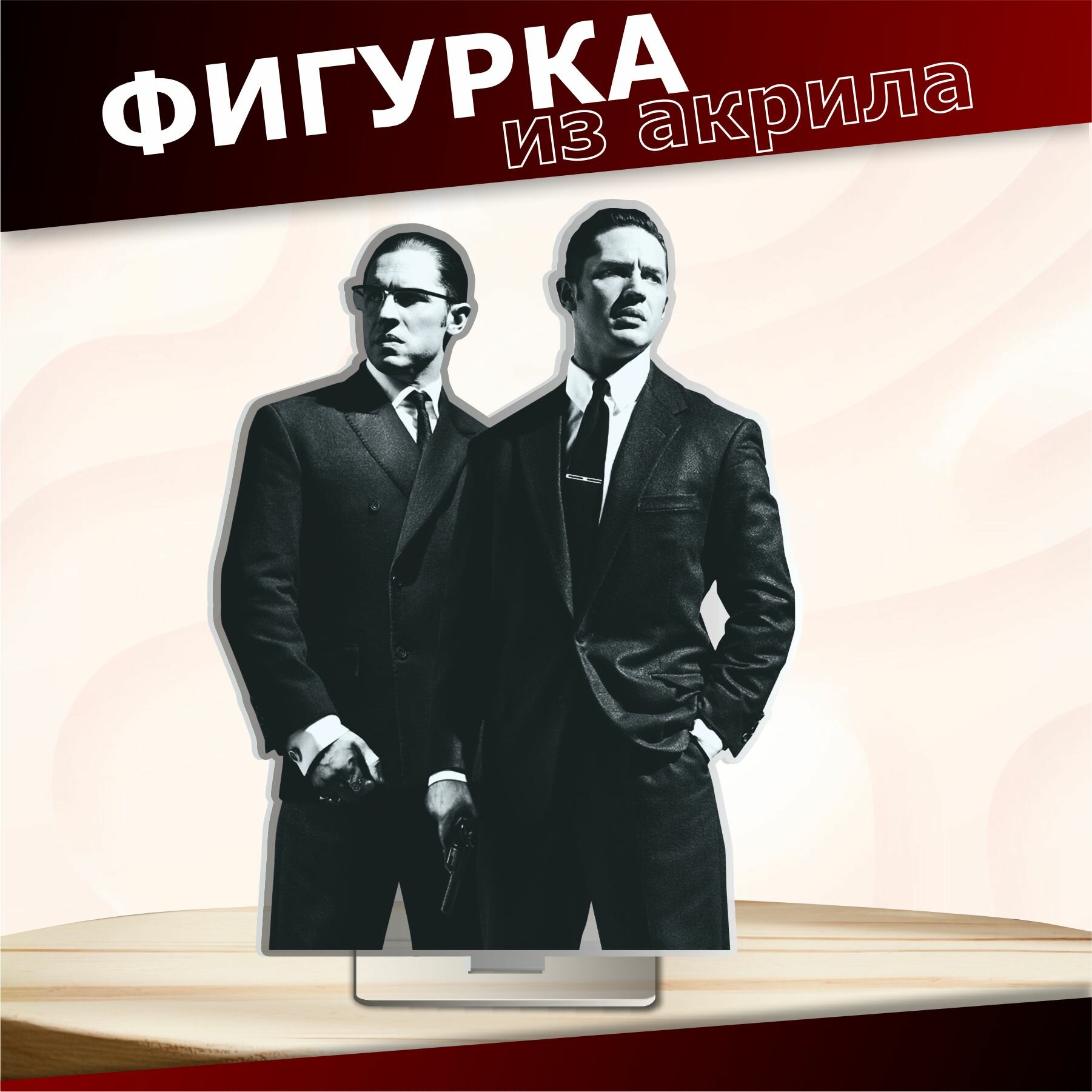 Акриловая фигурка Том Харди статуэтка для интерьера