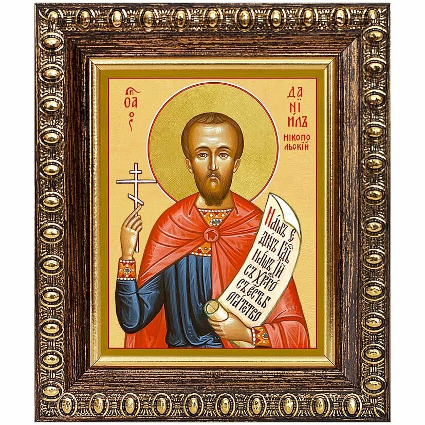 Мученик Даниил Никопольский (Армянский), икона в темной пластиковой рамке 8,5*10 см