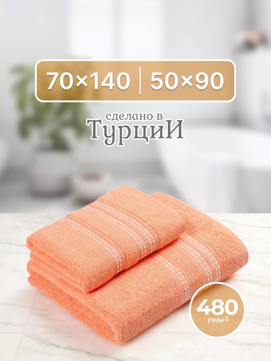 Подарочный набор полотенец Efor, махровые, банные, хлопок 100%, 2шт