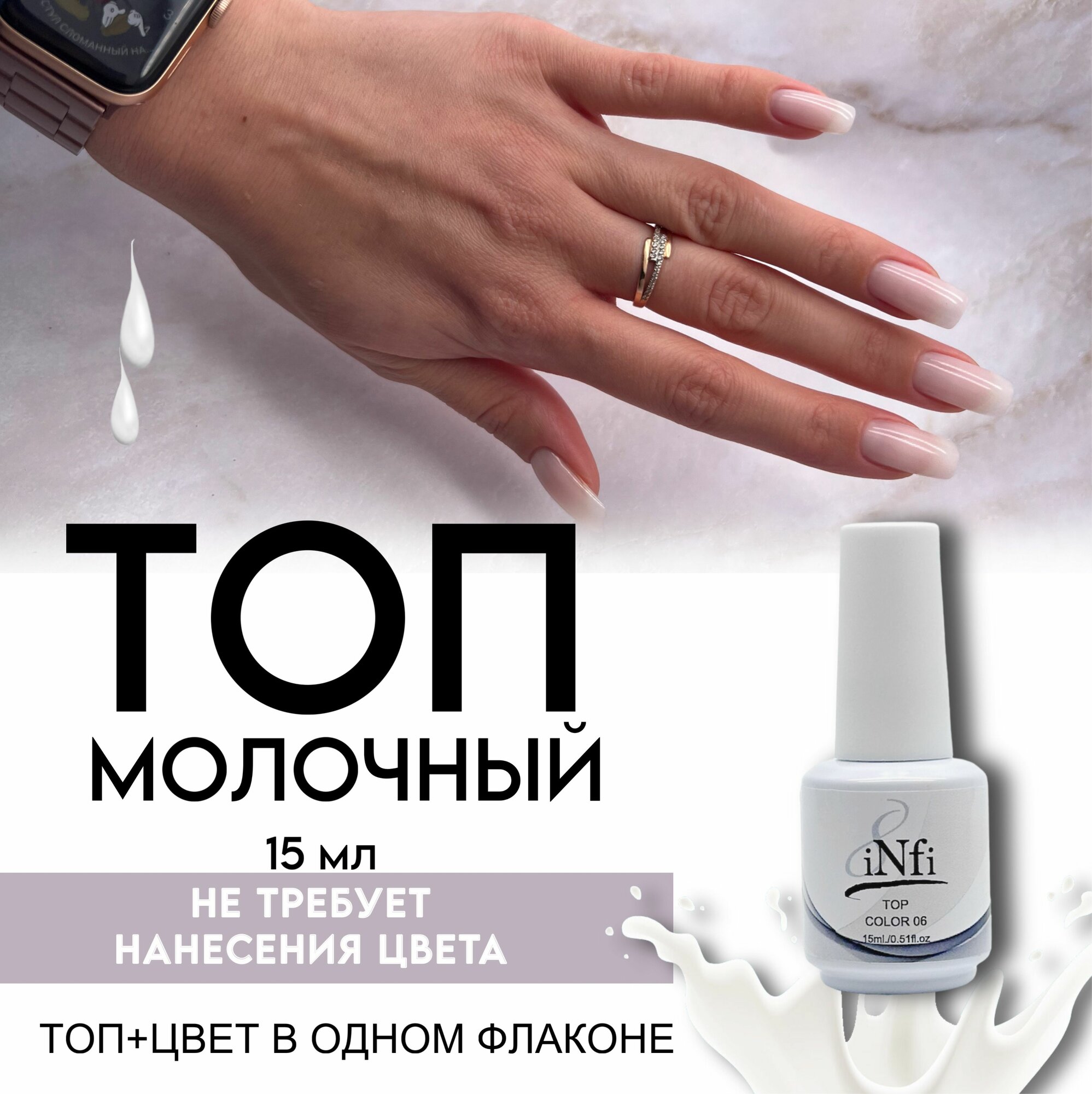 Топ цветной для гель-лака без липкого слоя COLOR TOP 06