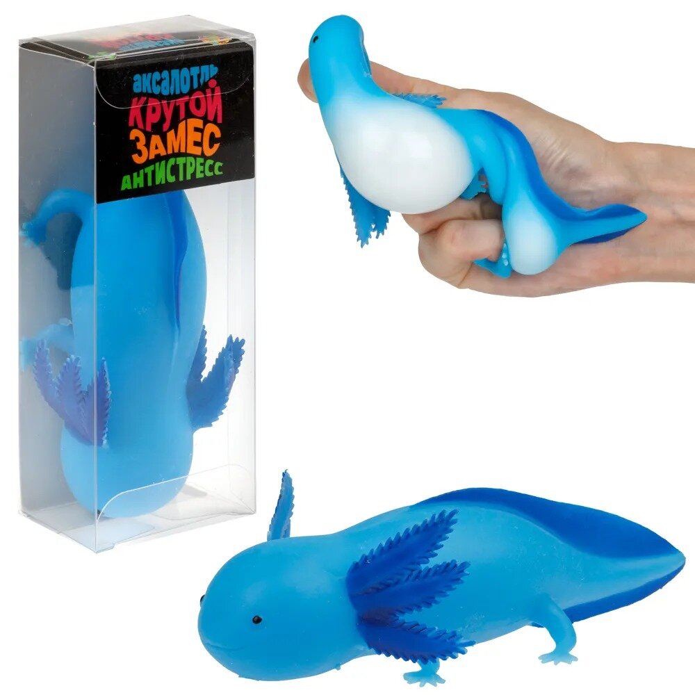 1Toy Игрушка-жмяка Крутой замес Аксалотль 6,7х13 см голубой Т25358 с 3 лет