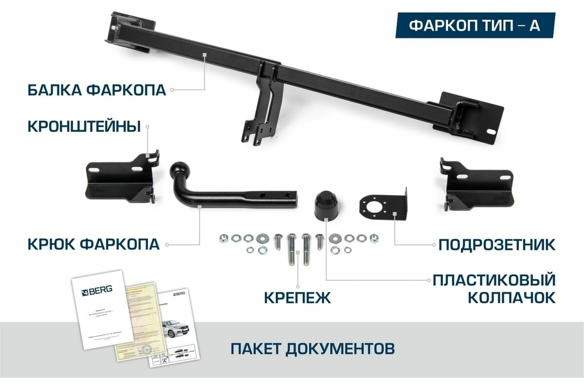Фаркоп для Changan UNI-T (с 2023-Н. В) шар А. 1500/75 кг.