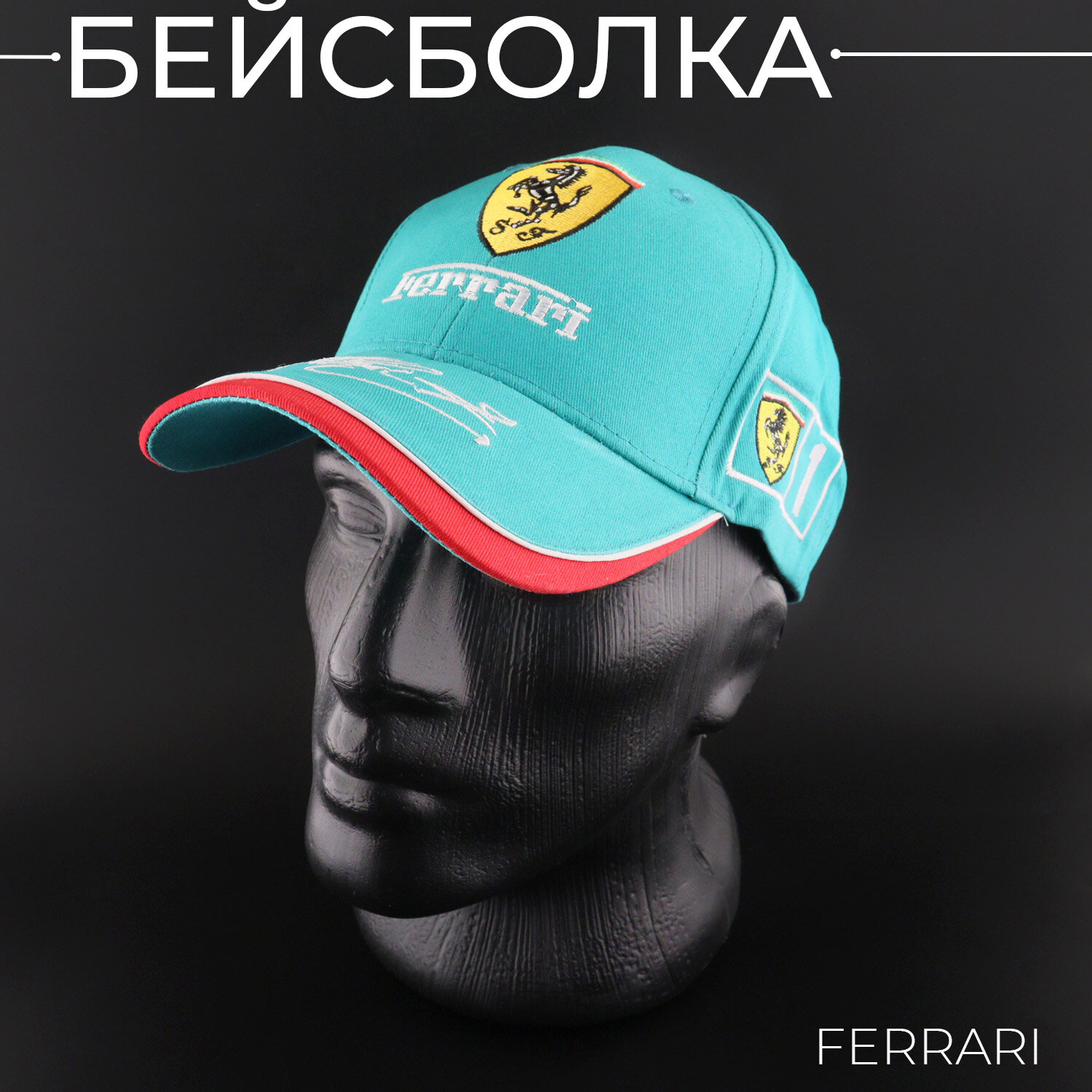 Бейсболка  для взрослых и детей