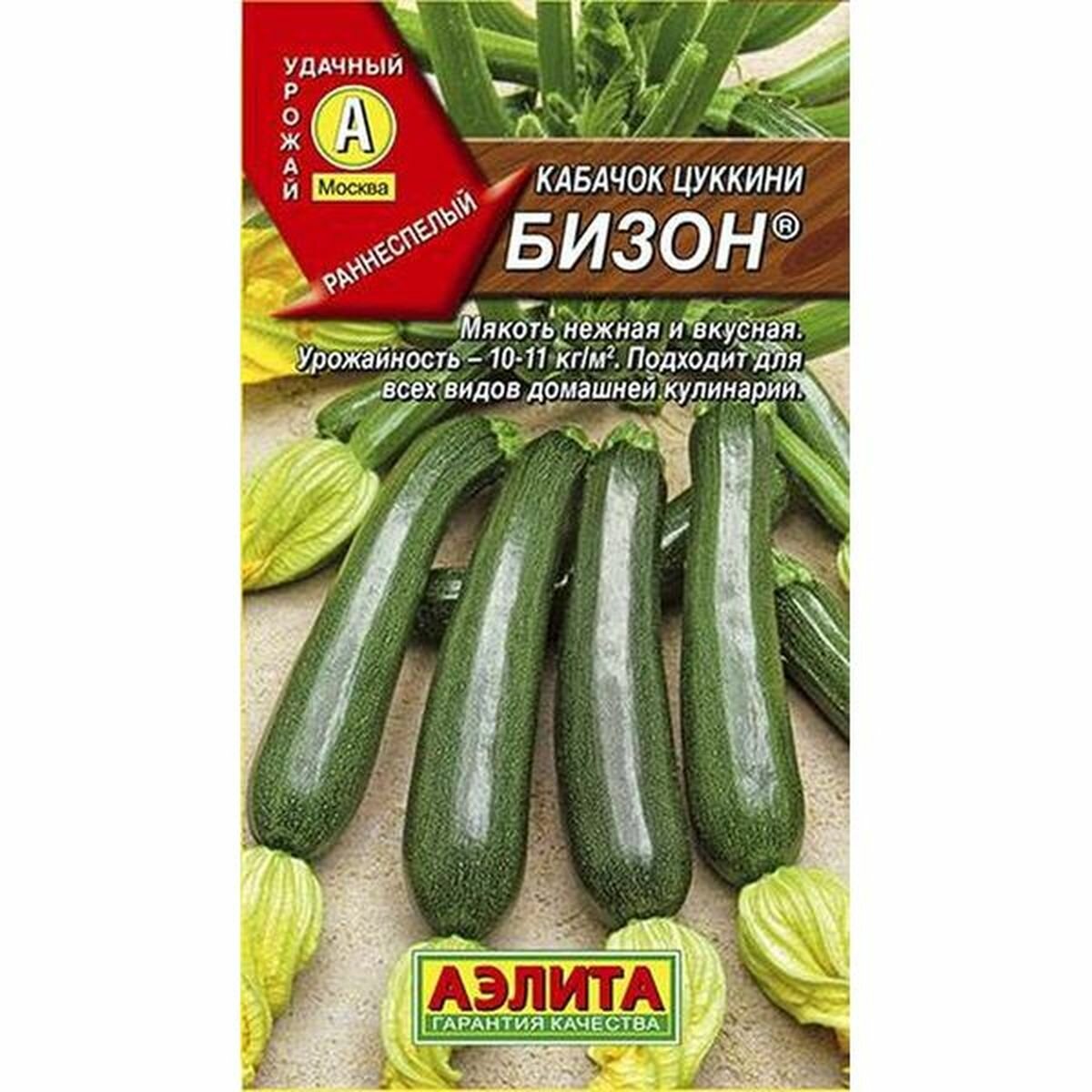 Семена Кабачок Бизон цуккини, раннеспелый, Аэлита, 1 пачка - 1г семян