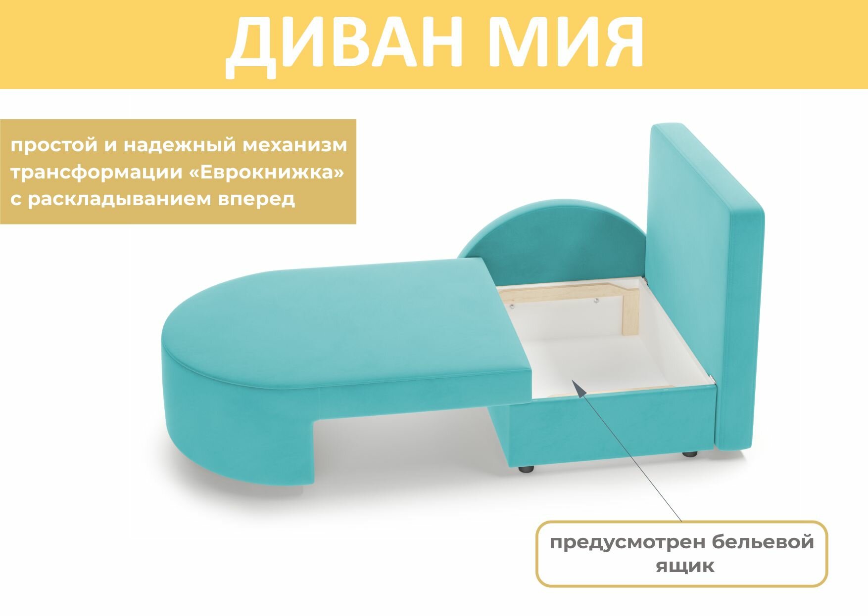 Диван раскладной еврокнижка Мия, в цвете зеленый (Велутто 44) — фото 1