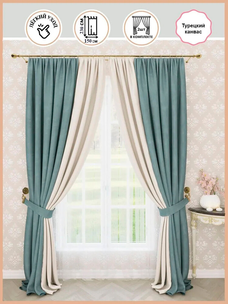 Комплект штор 150×230 см, плотный канвас, джинс двухцветный, 2 шт, для гостиной и спальни