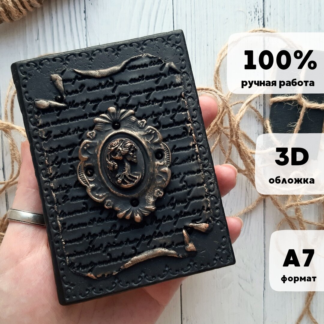 Блокнот А7, женский, без линовки