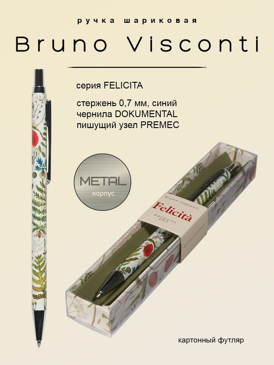 Ручка BrunoVisconti шариковая автоматическая, 0.7 мм синяя, FELICITA "Луговые Травы" в футляре, металлический корпус