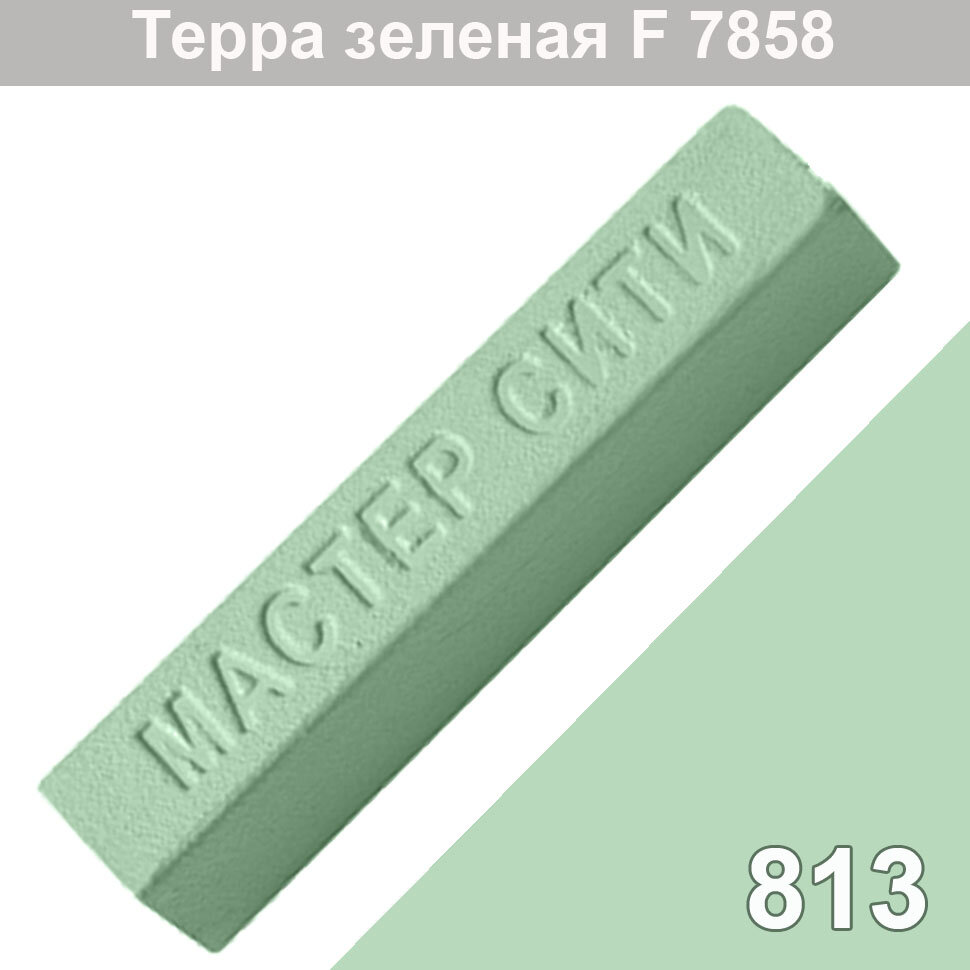 Воск мебельный мягкий 9 г, цветной, мастер сити (без упаковки). ((813) Терра зеленая F 7858)
