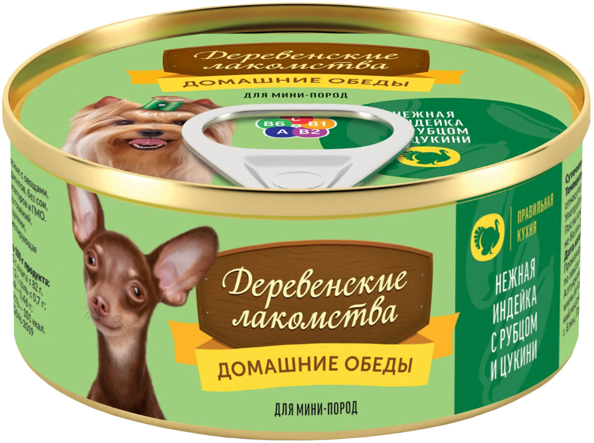 Корм влажный деревенские лакомства домашние обеды для взрослых собак маленьких пород с индейкой, рубцом и цукини, 100 гр х 5 шт