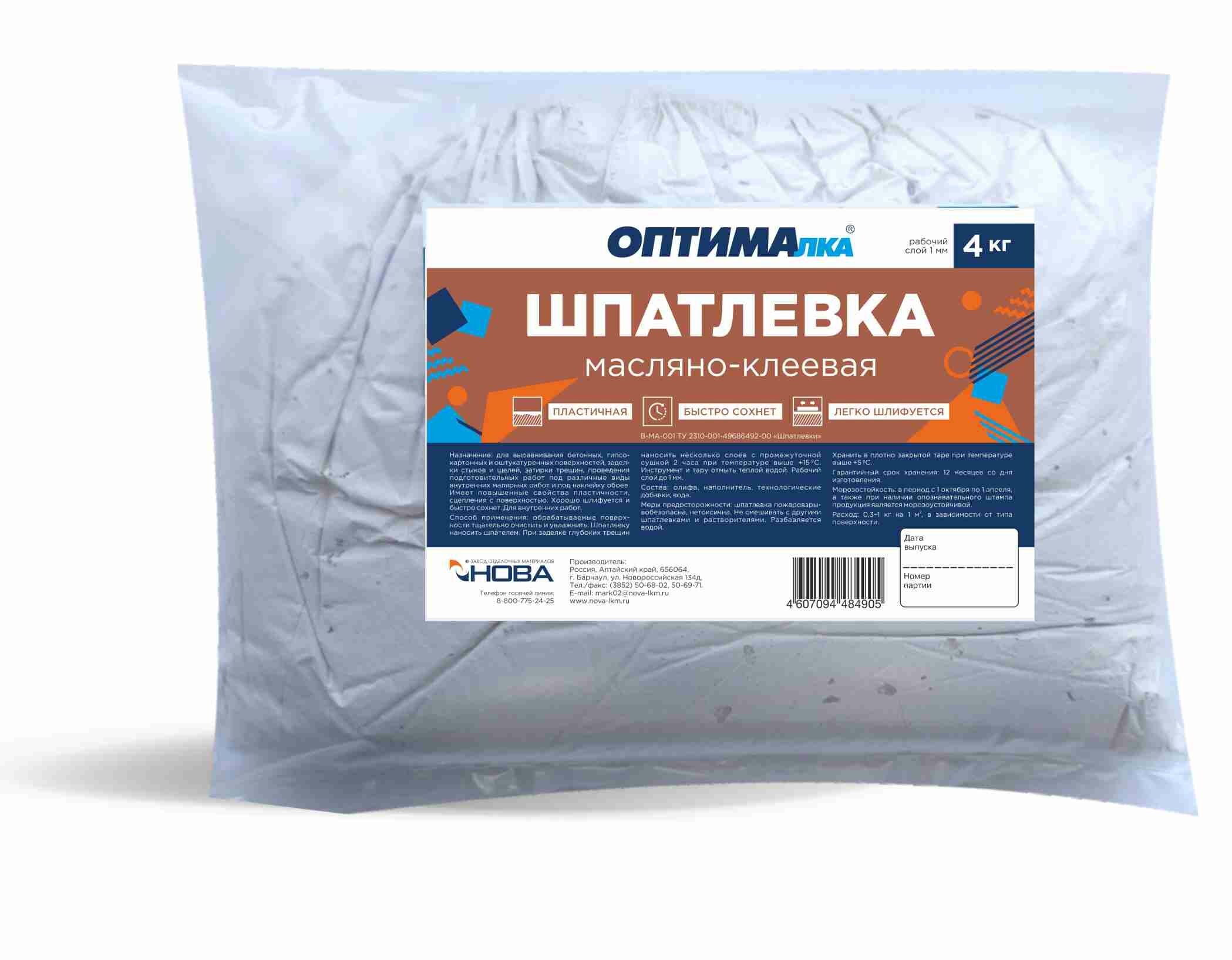 Шпатлевка оптималка масляно-клеевая 4кг