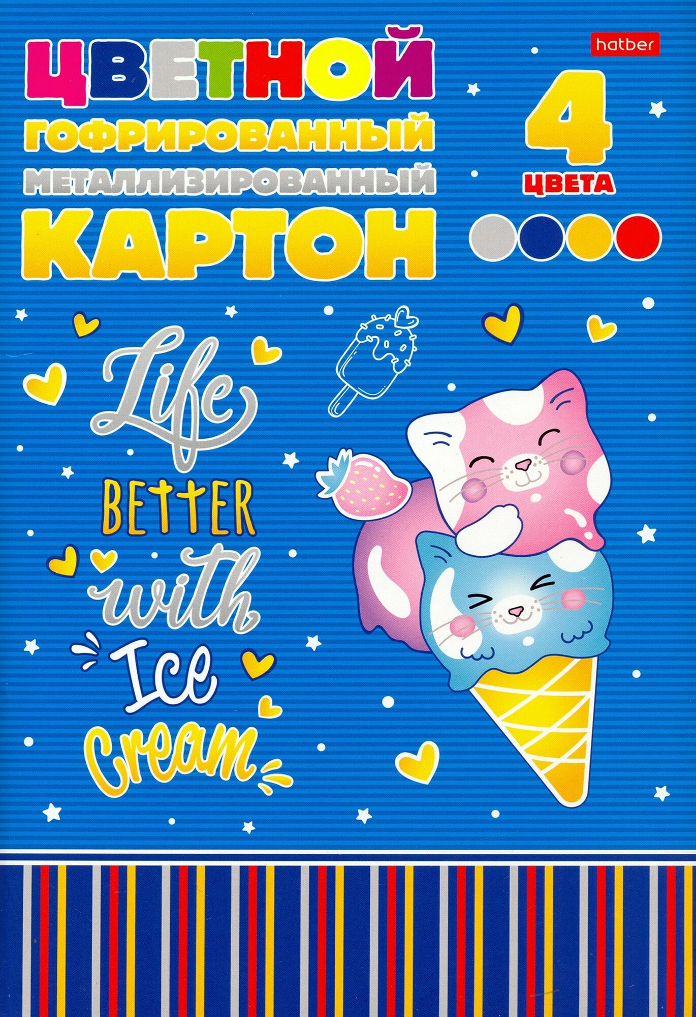 Картон цветной гофрированный металлизированный Sweet Cat, 4 листа, 4 цвета