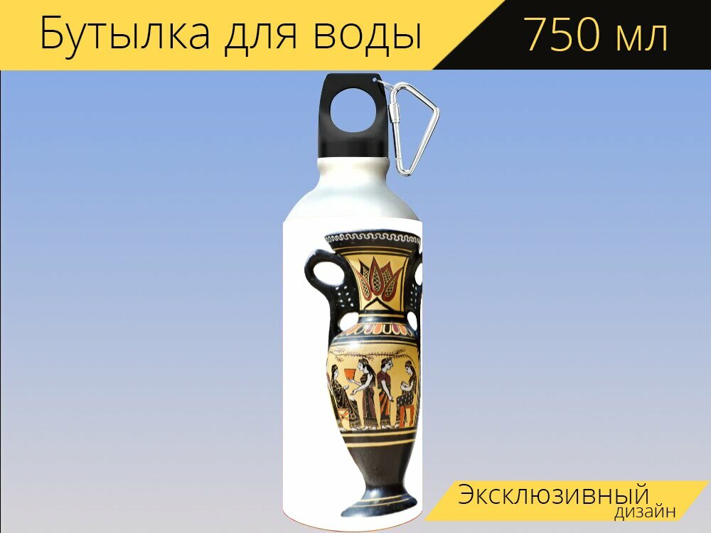 Бутылка фляга для воды "Амфора, глиняный горшок, глиняный горшок с двумя ручками" 750 мл. с карабином и принтом