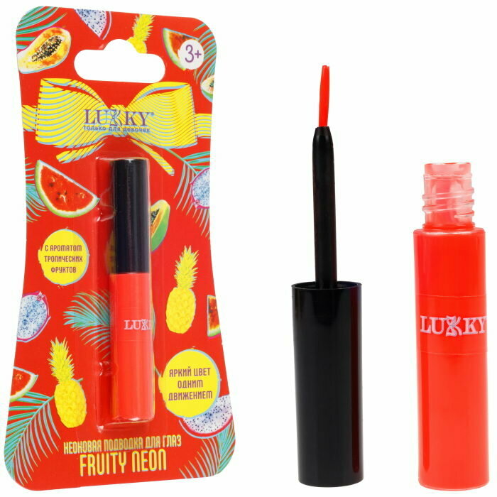 Детская неоновая подводка для глаз Lukky Fruity Neon оранжевый неон 5мл
