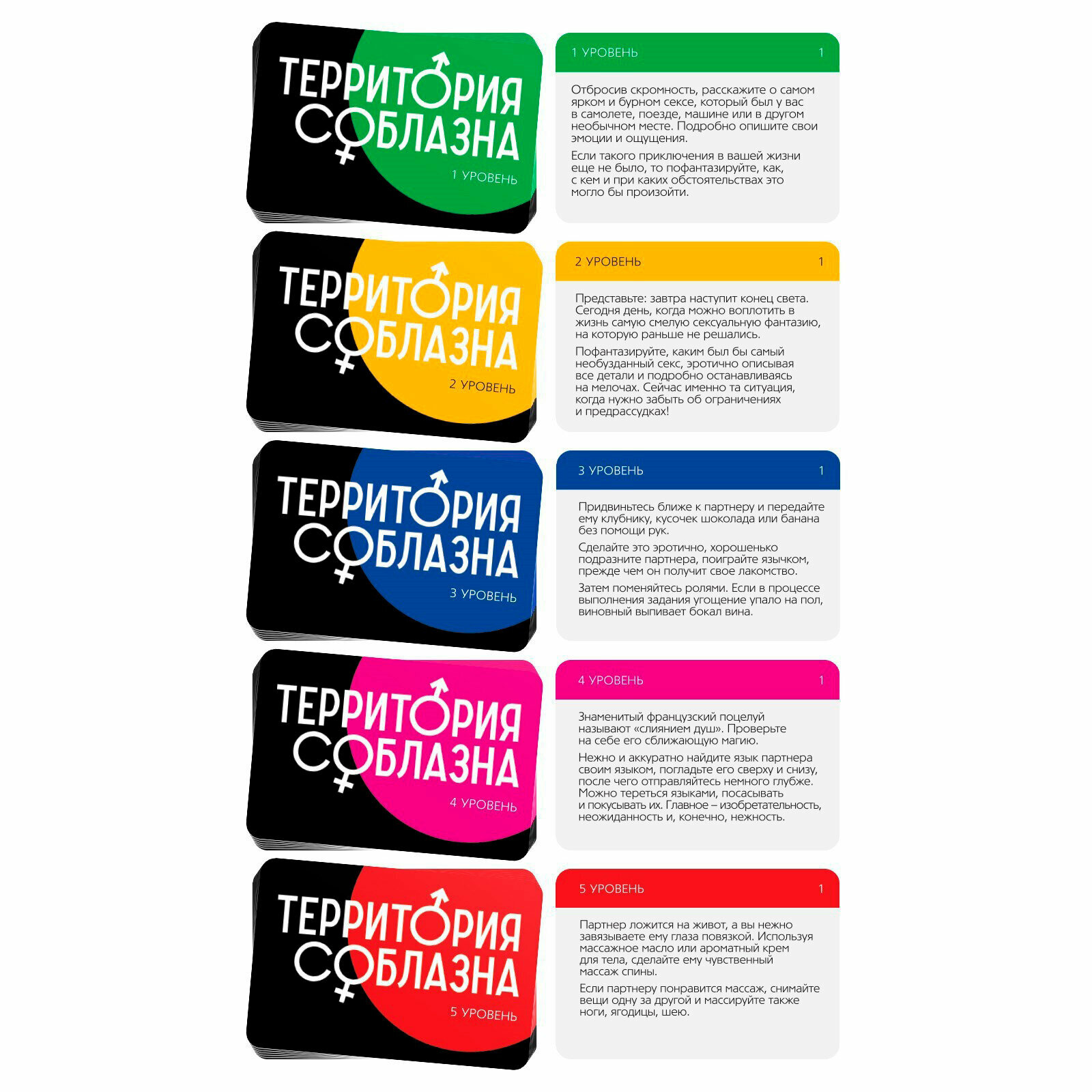 Эротическая игра для пары с кубиками "Территория соблазна"