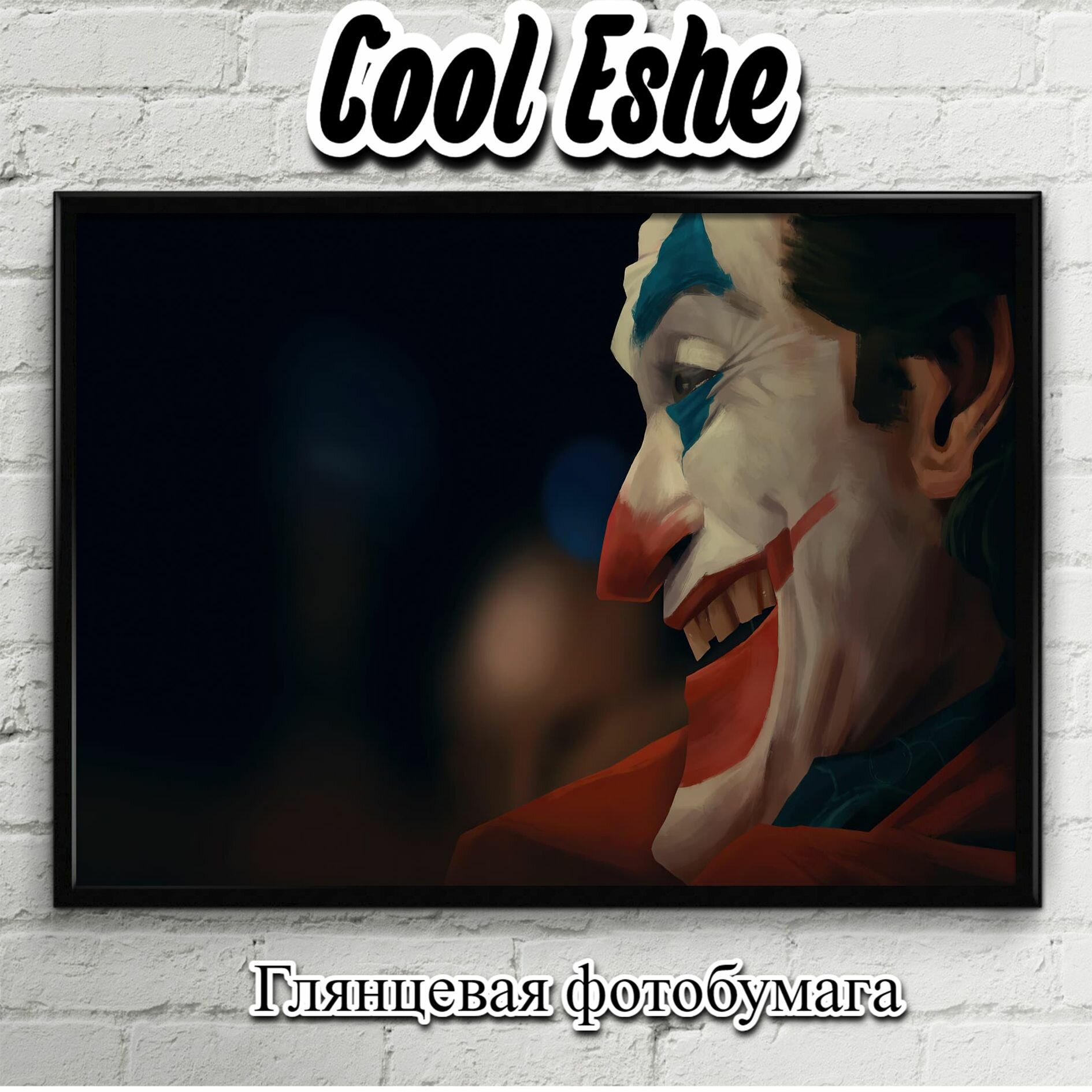 Плакат "joker joaquin phoenix, в профиль" из коллекции "Любимые герои" А4