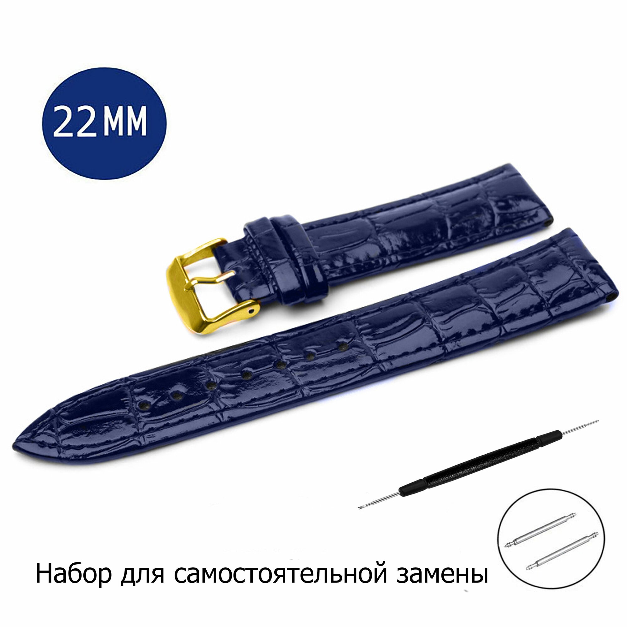 Ремешок