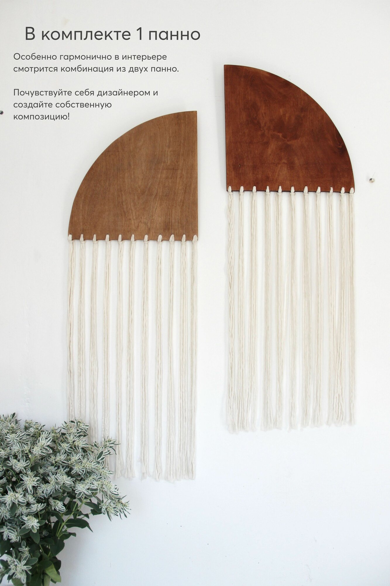 Панно из дерева с нитками макраме Фрэнт цвет Янтарь Айвори в стиле бохо бренд Декорница