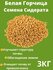 Горчица семена сидерат 3 кг