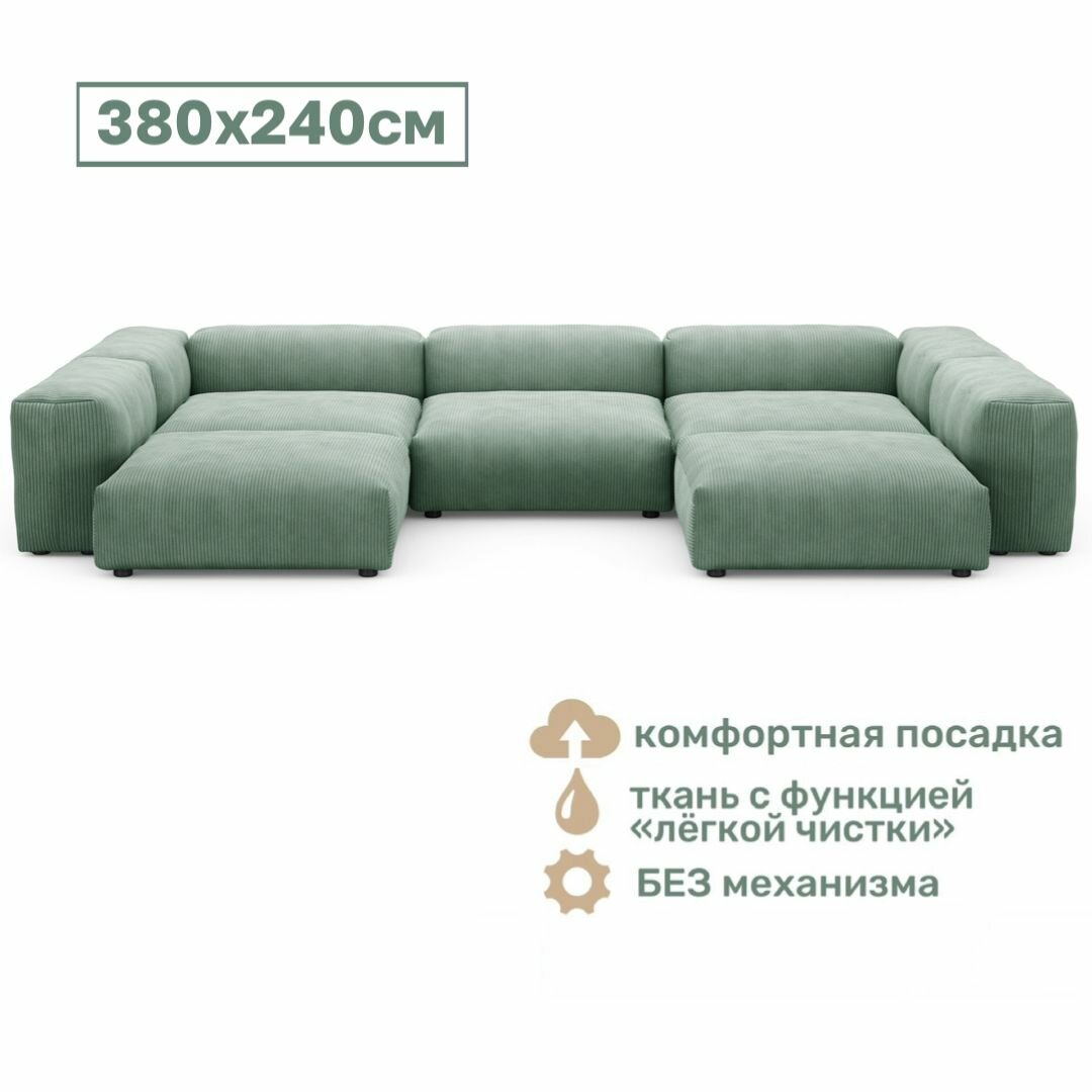 Диван модульный П-образный Космо 380х240 см, ментоловой вельвет