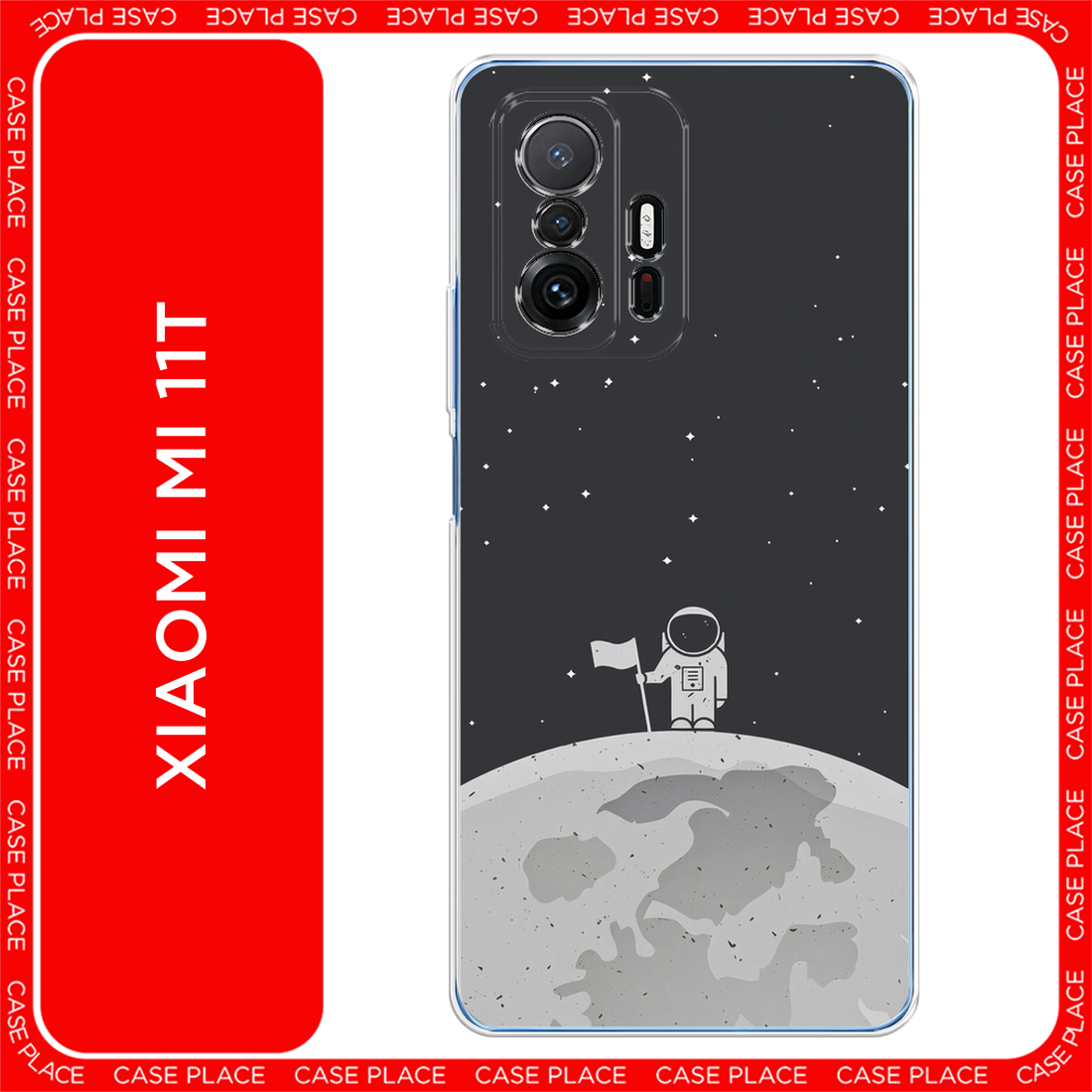 Чехол на Xiaomi Mi 11T / Сяоми Ми 11T с принтом Первый на Луне