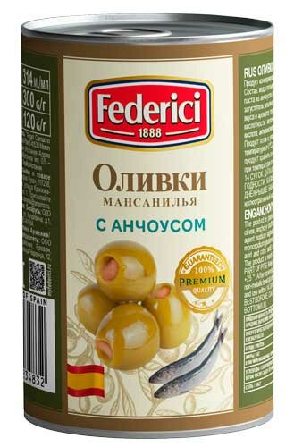 Оливки FEDERICI с анчоусом /жесть/ 300г