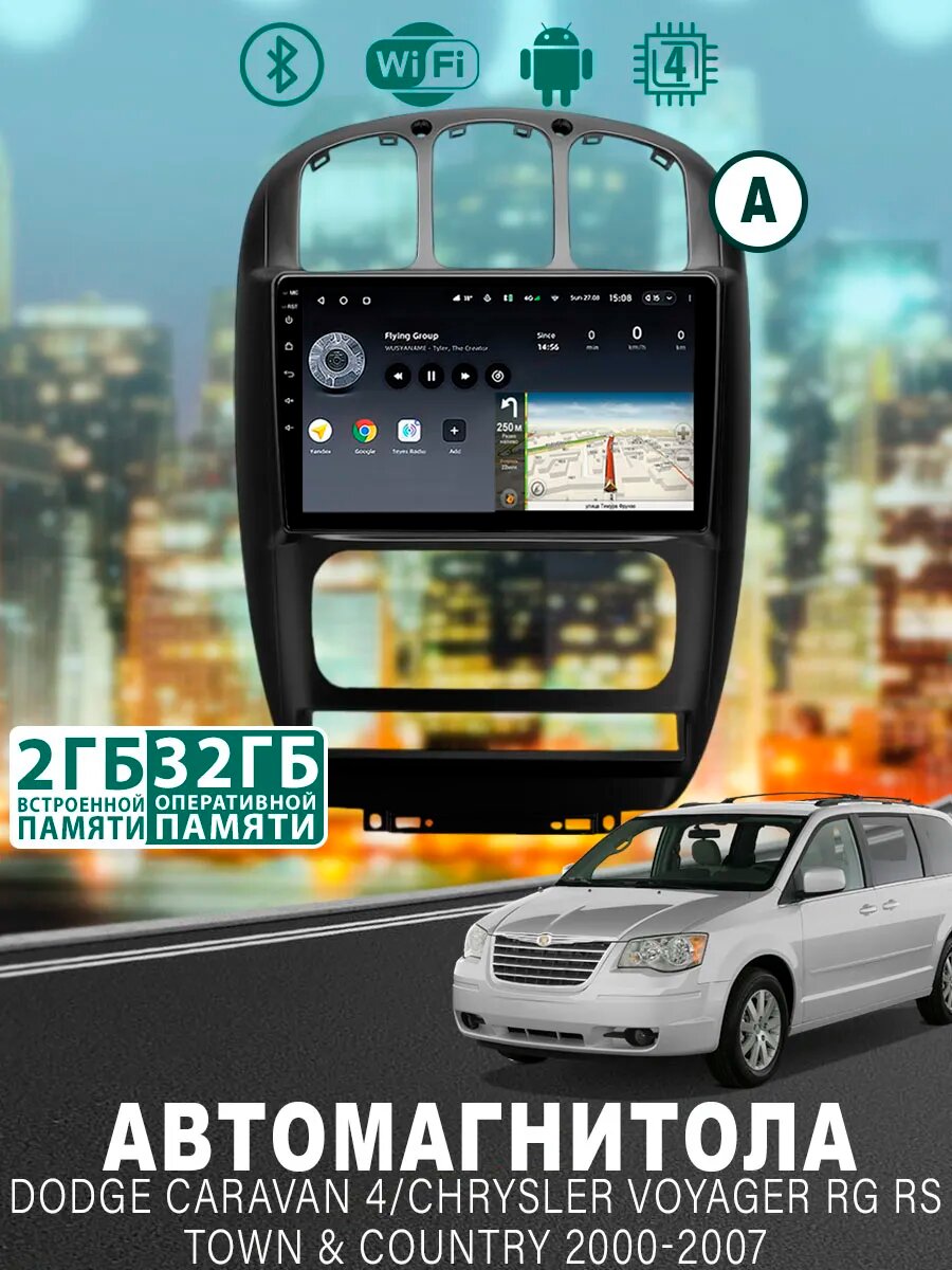 Магнитола для Dodge Caravan 4 Chrysler Voyager 2/32ГБ Bluetooth, FM/AM, GPS