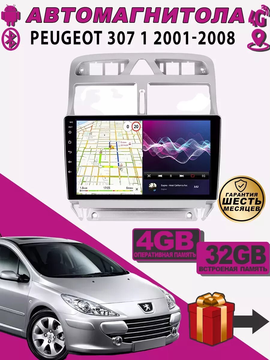 Магнитола для Peugeot 307 1 2001-2008 4/32ГБ Bluetooth, FM/AM, GPS