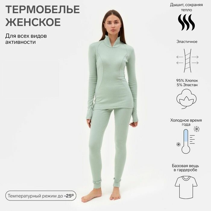 Термолонгслив