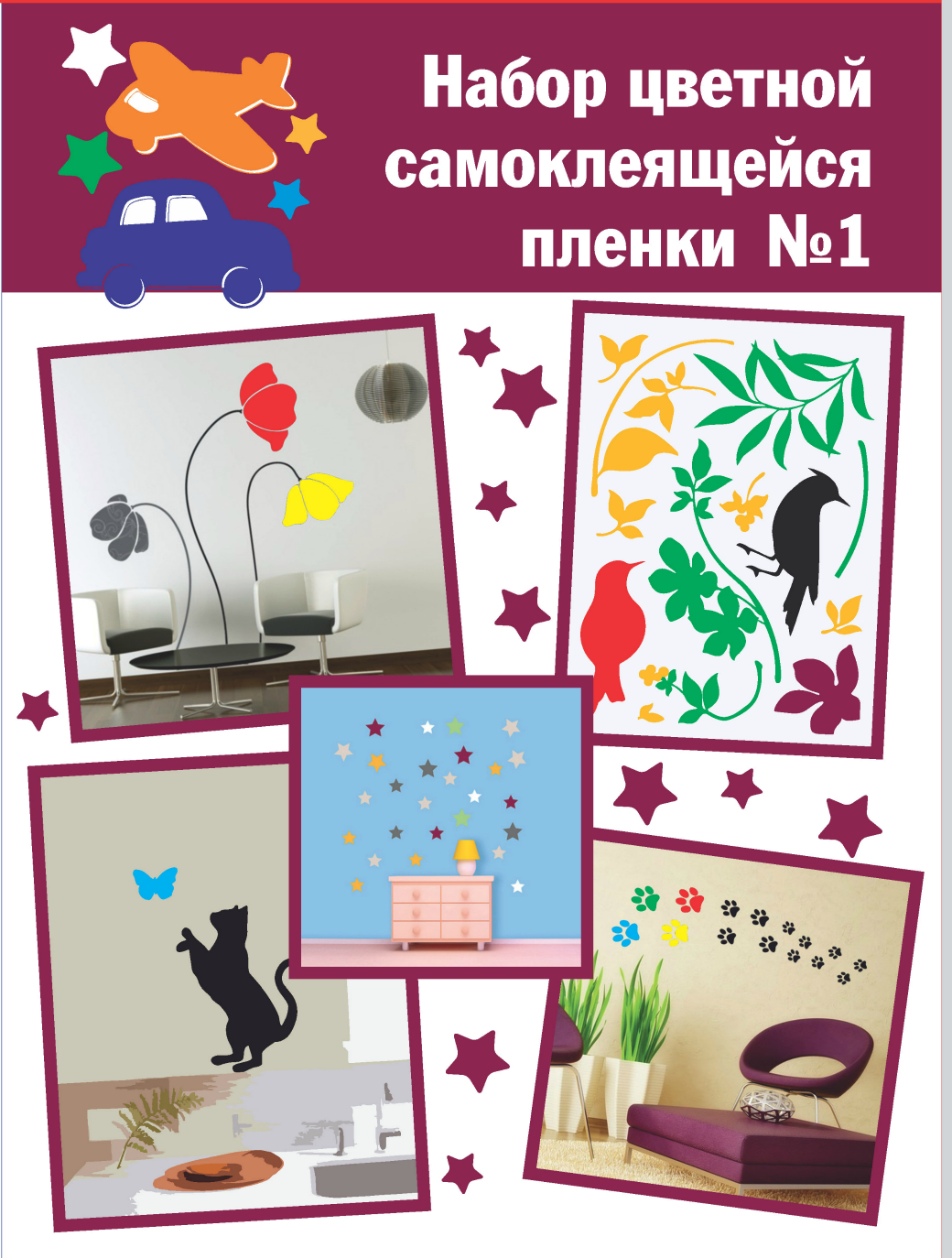 Набор для творчства № 1