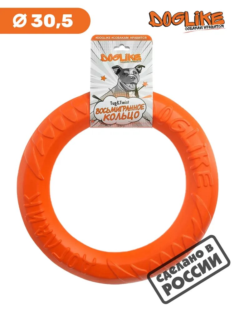 Игрушка (Doglike) Кольцо 8-мигранное DL большое, оранжевое d-31см