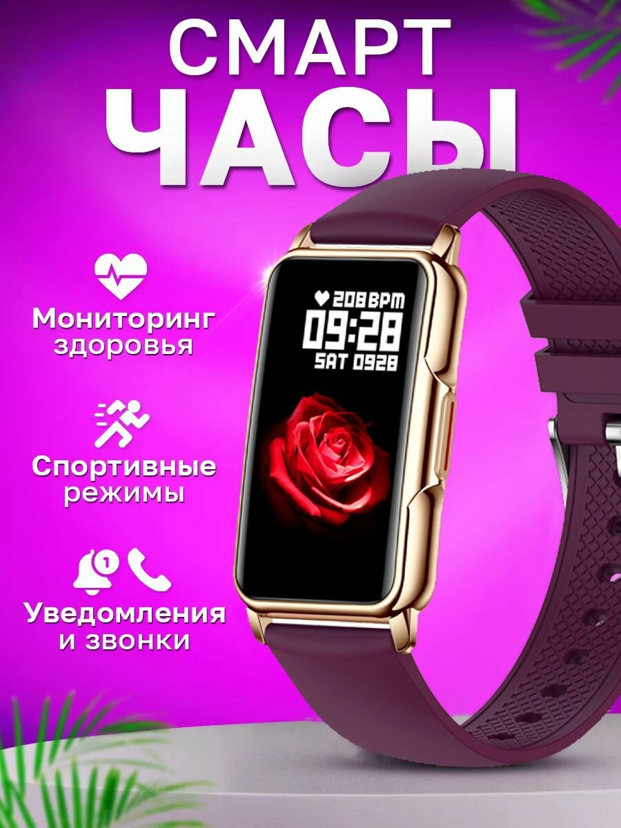 Смарт часы женские / андроид и IOS, фитнес трекер, умный браслет
