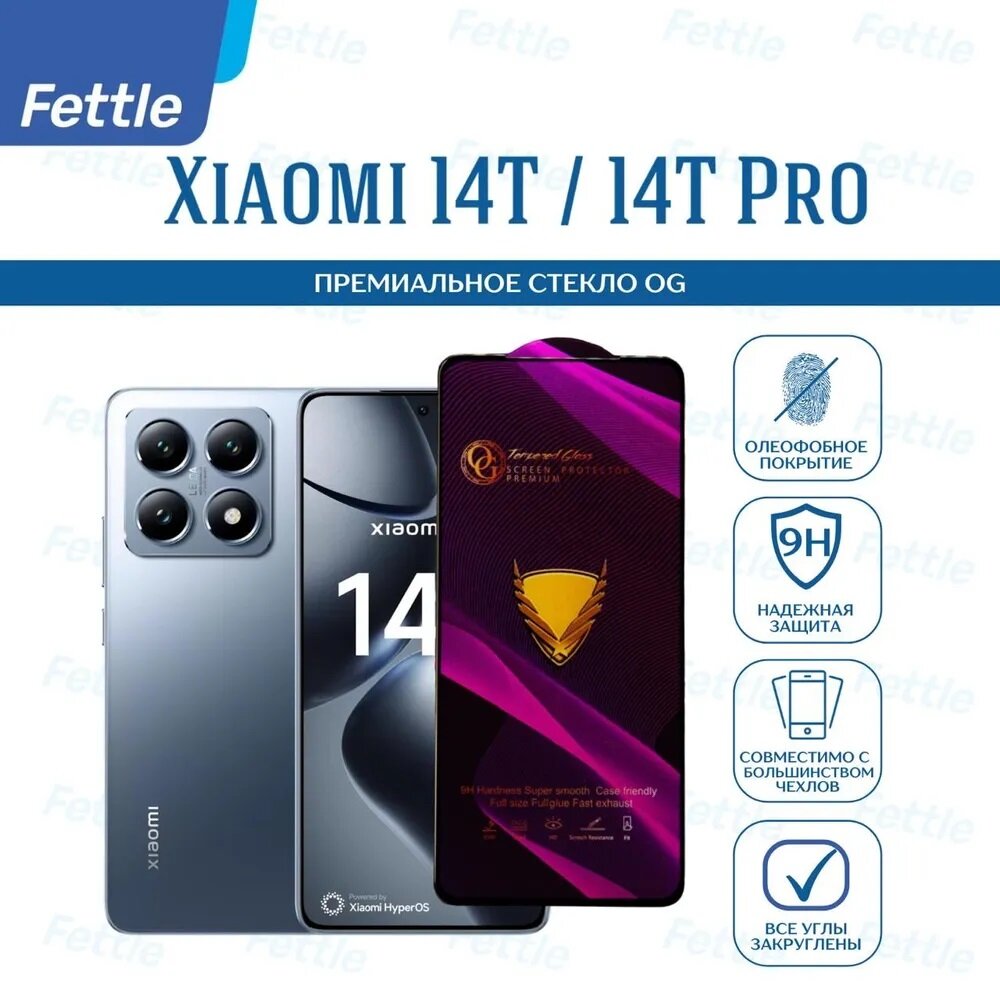 Премиальное защитное стекло OG с олеофобным покрытием для Xiaomi 14T / Xiaomi 14T Pro