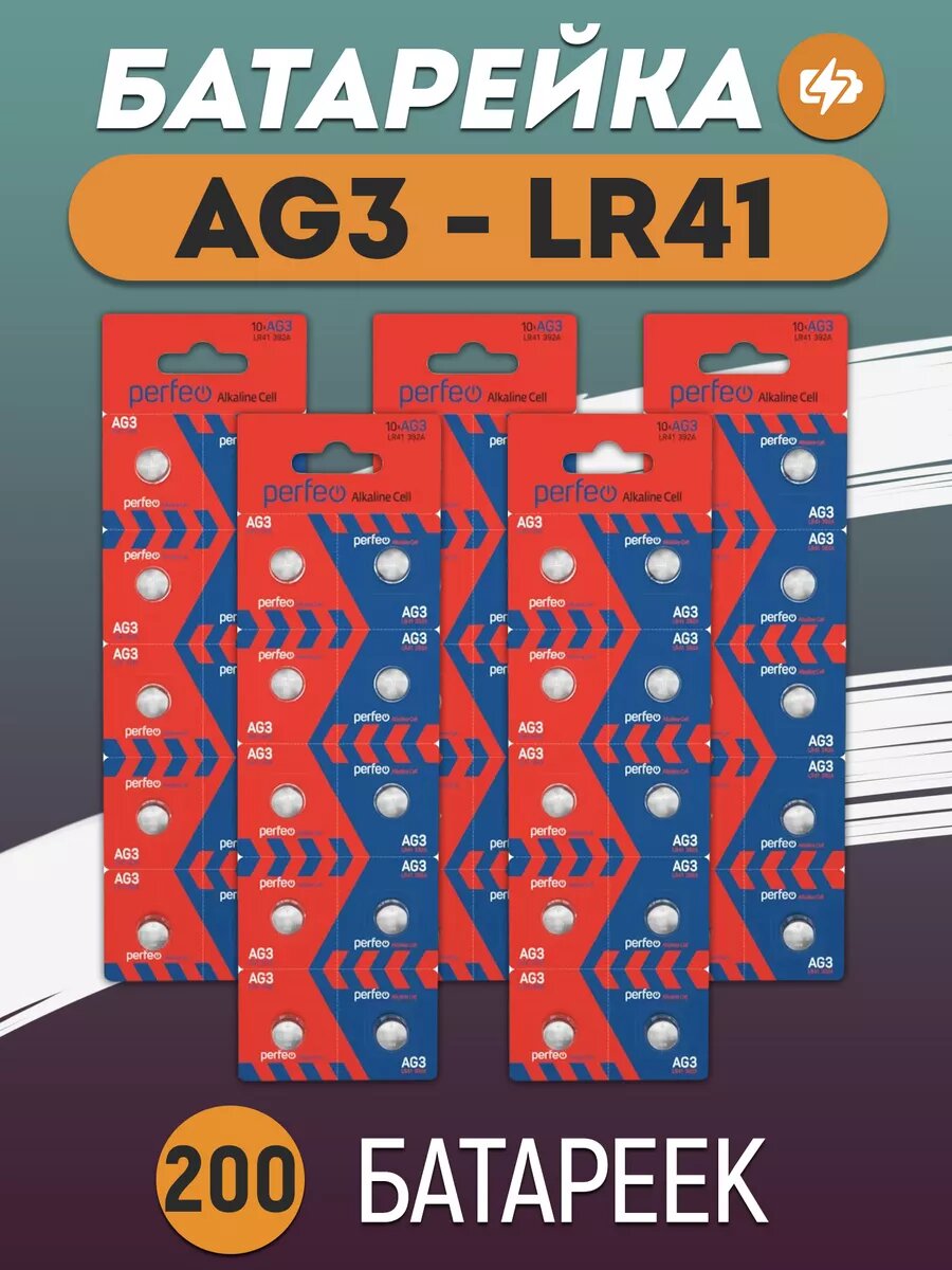Щелочная батарейка AG3 LR736 LR41 392