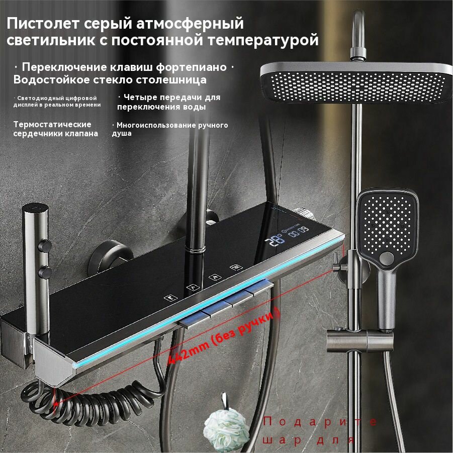 Душевой комплект