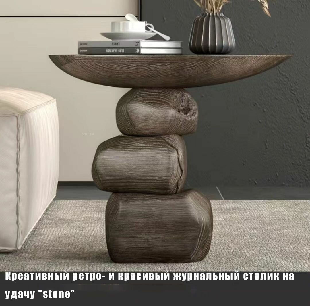 Журнальный стол