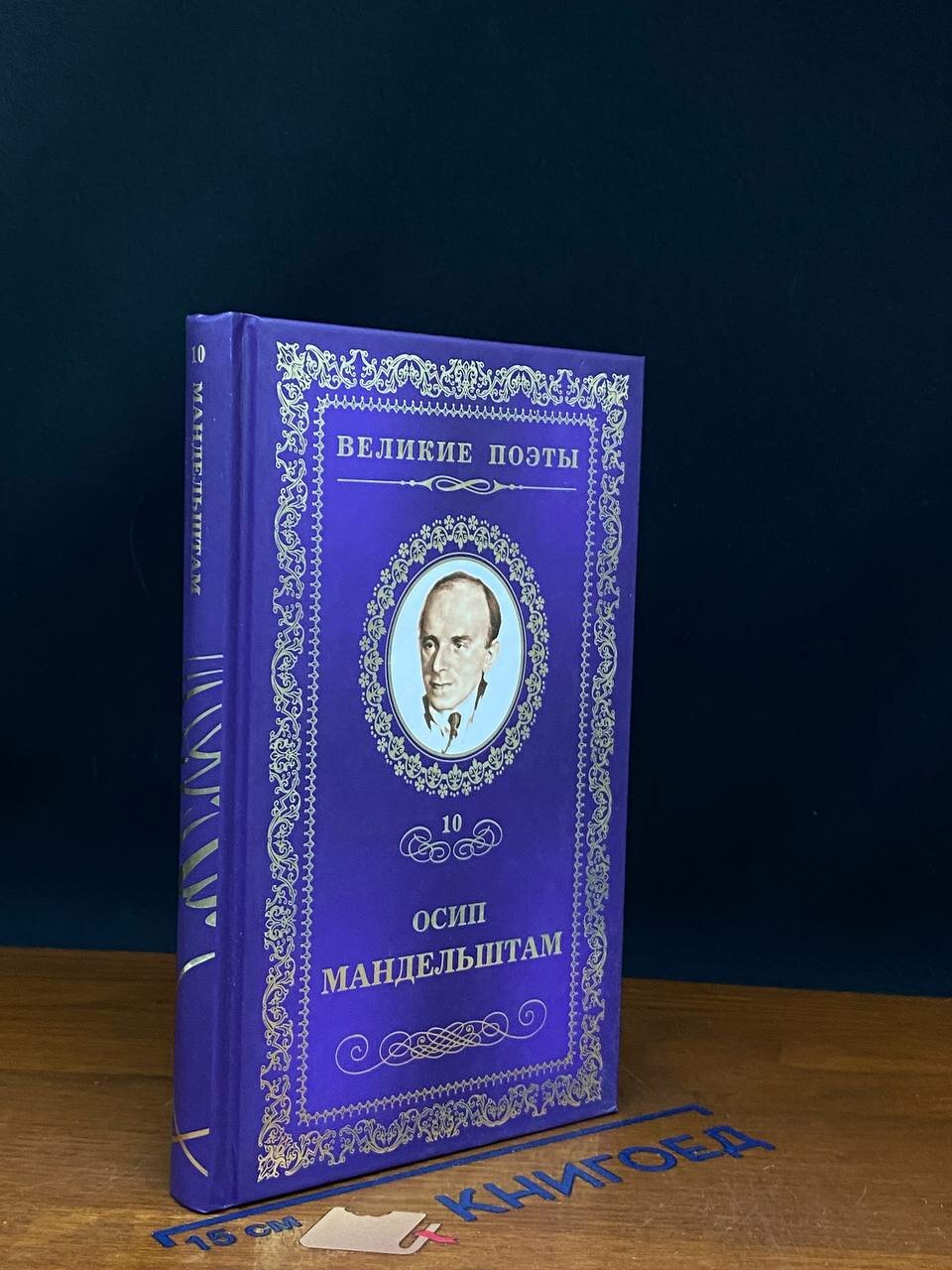 Книга. Имя 2011 (2041834593977)