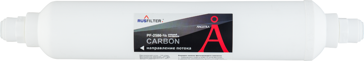 Постфильтр Angstra PF-2586-3/8", угольный