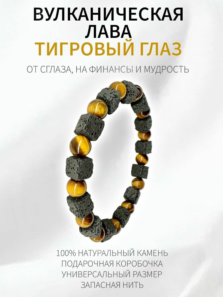 Браслет MARKSTONE, тигровый глаз