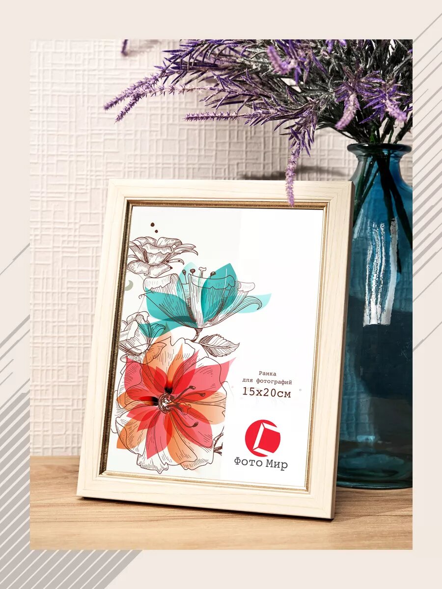 Рамка для фото "Фото Мир", форматом 15 см. х 20 см, цвет светлое дерево