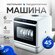 Посудомоечная машина